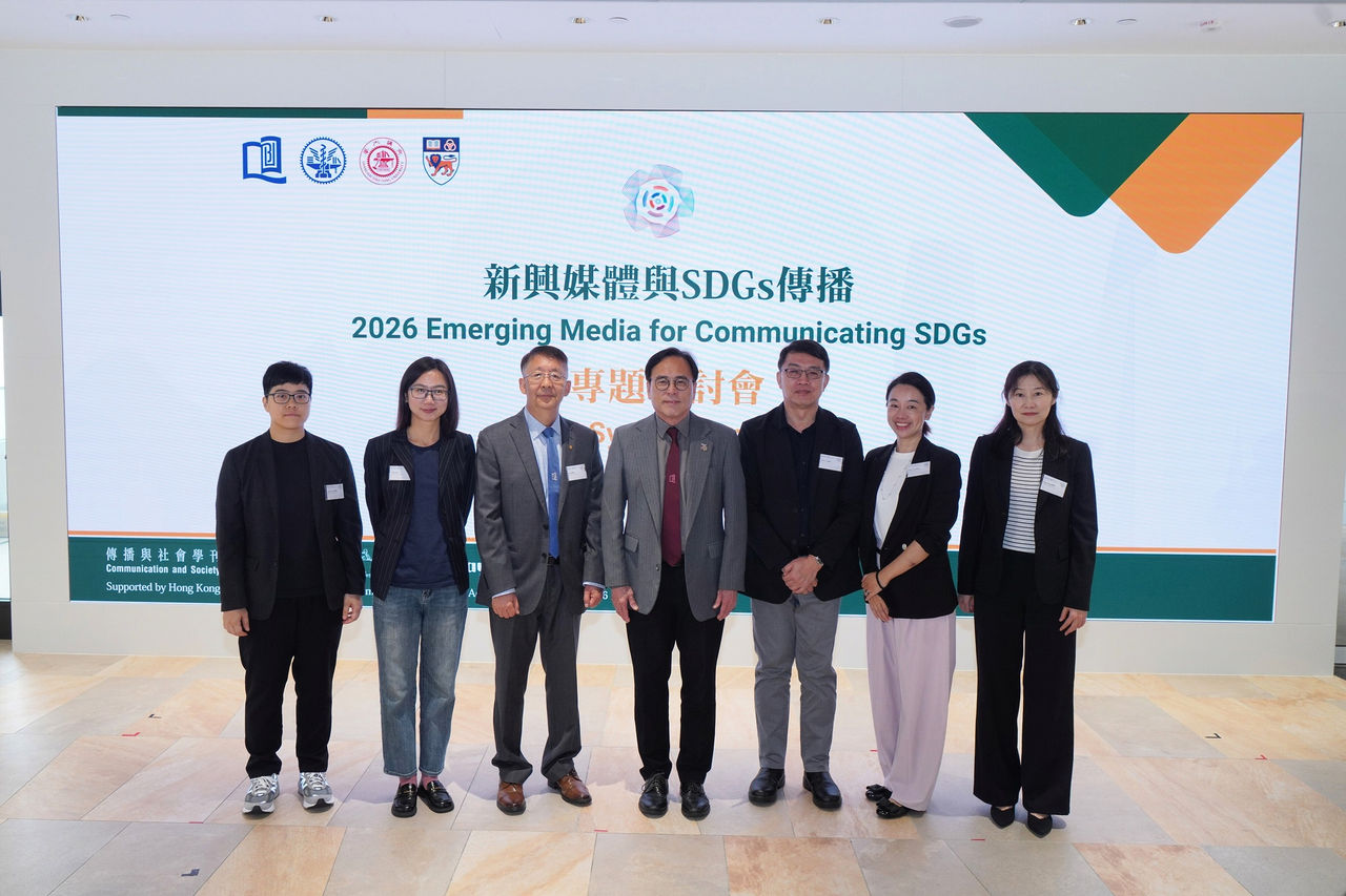 HKBU Hosts “Emerging Media for Communicating SDGs Symposium” for the ...